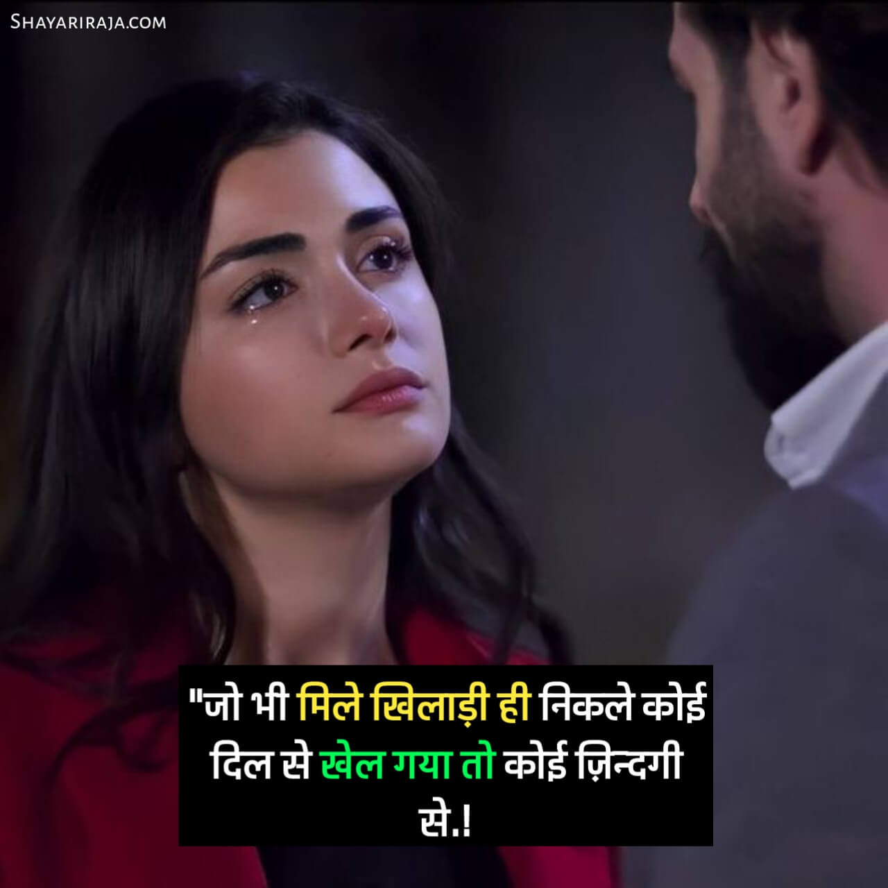 141+ Bewafa Shayari in Hindi - बेवफा शायरी दिल टूट जाने वाली