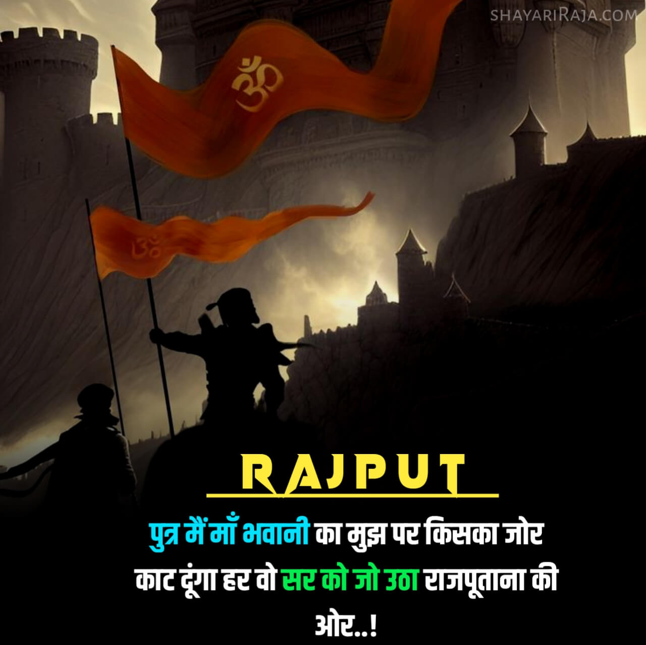 Best Rajput Attitude Status in Hindi ! राजपूत स्टेटस
