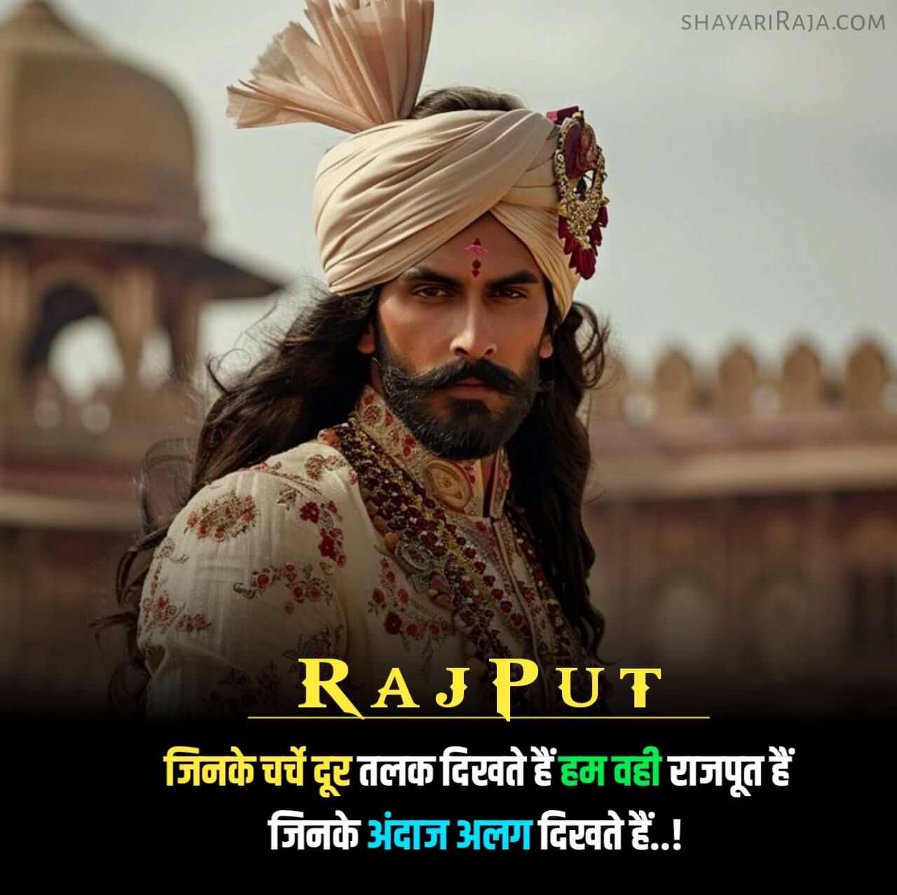 Best Rajput Attitude Status in Hindi ! राजपूत स्टेटस