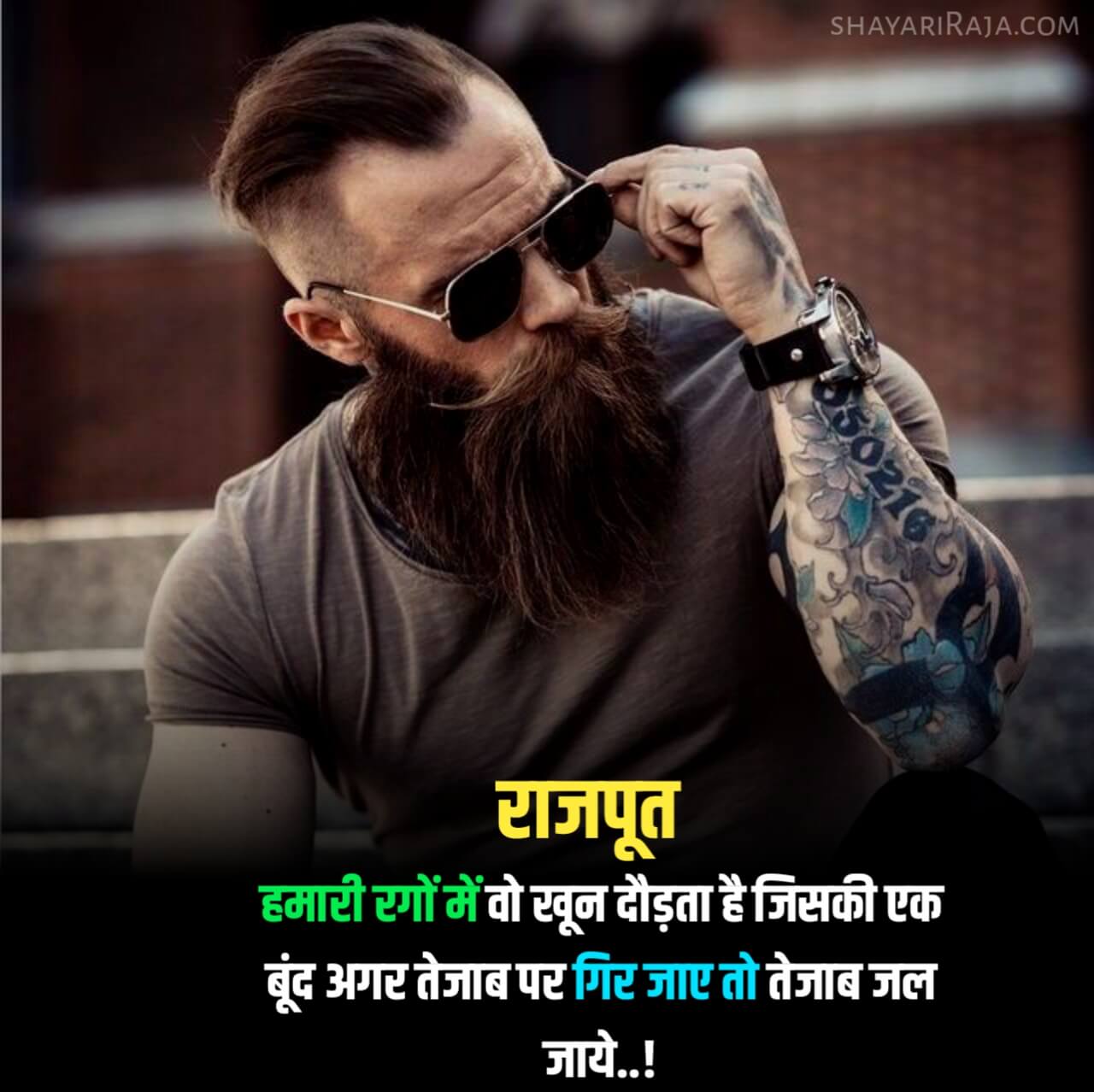 Best Rajput Attitude Status in Hindi ! राजपूत स्टेटस