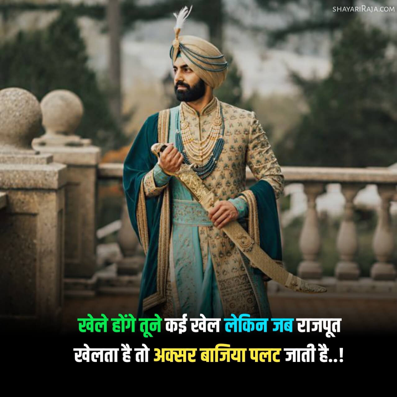 Best Rajput Attitude Status in Hindi ! राजपूत स्टेटस