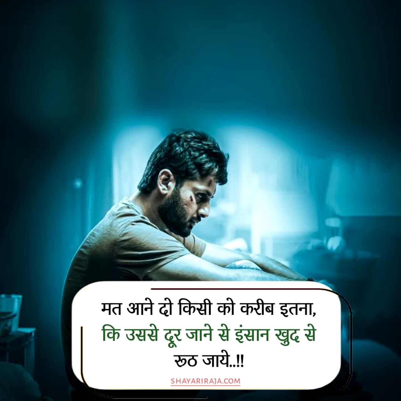 370+ BEST Sad Shayari In Hindi | सैड शायरी हिंदी में