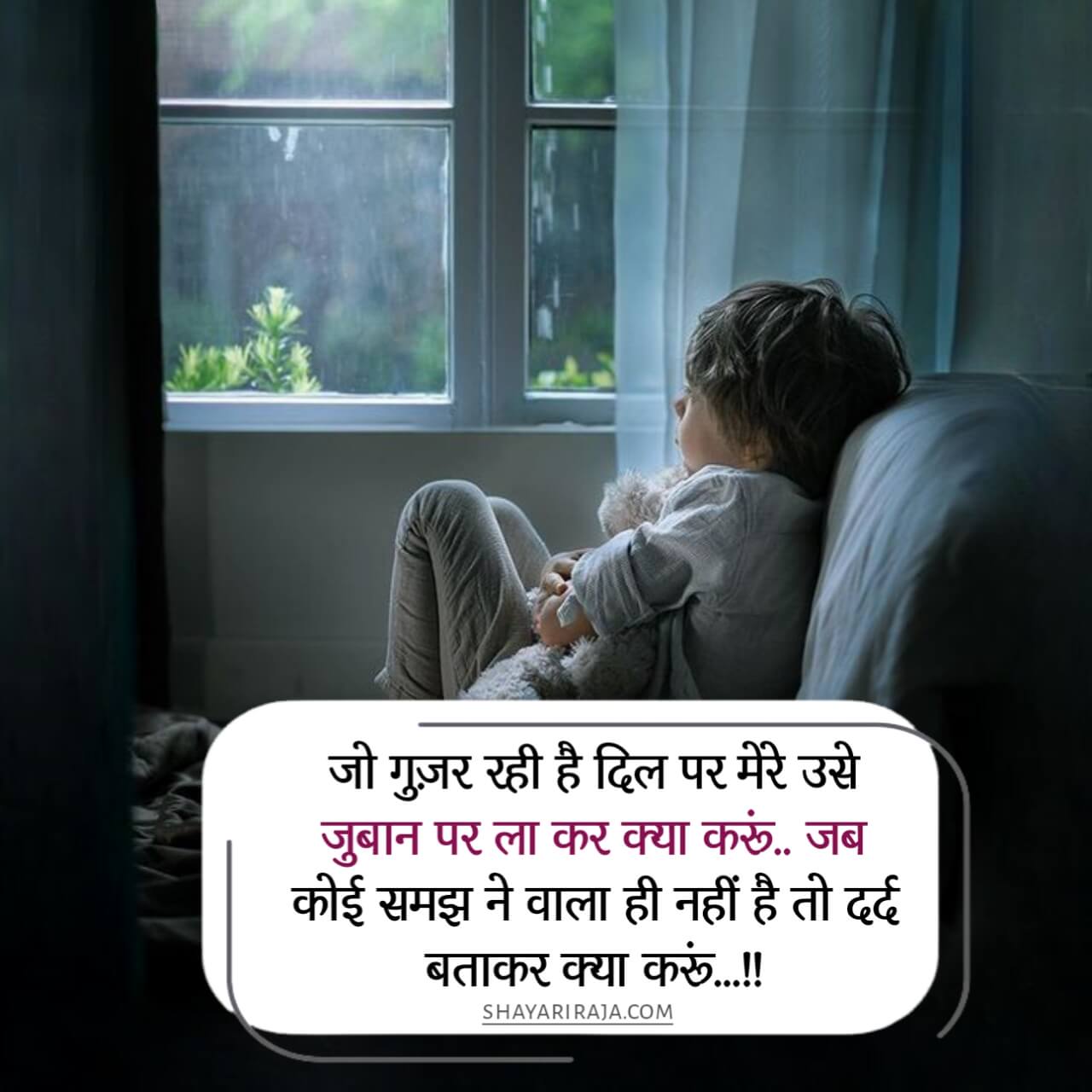 351+ BEST Sad Shayari In Hindi | सैड शायरी हिंदी में
