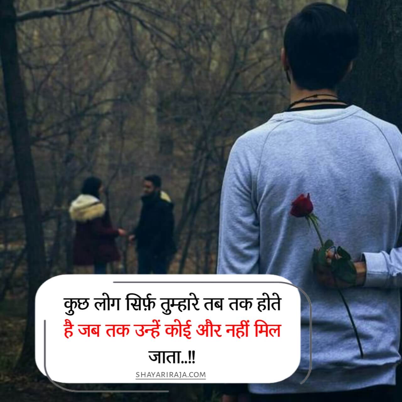 370+ BEST Sad Shayari In Hindi | सैड शायरी हिंदी में