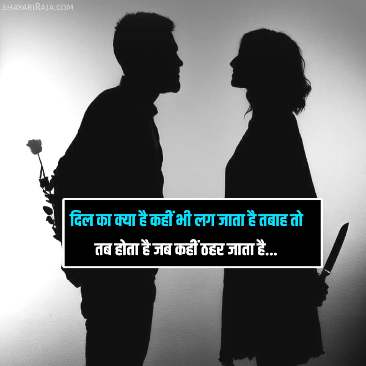 Best 25+ Dil Shayari in Hindi | दिल छू लेने वाली लव शायरी