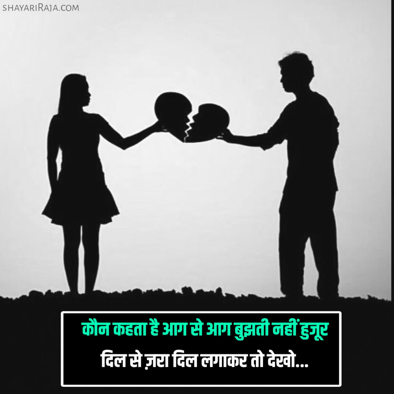 Best 25+ Dil Shayari in Hindi | दिल छू लेने वाली लव शायरी