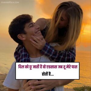Best 25+ Dil Shayari in Hindi | दिल छू लेने वाली लव शायरी